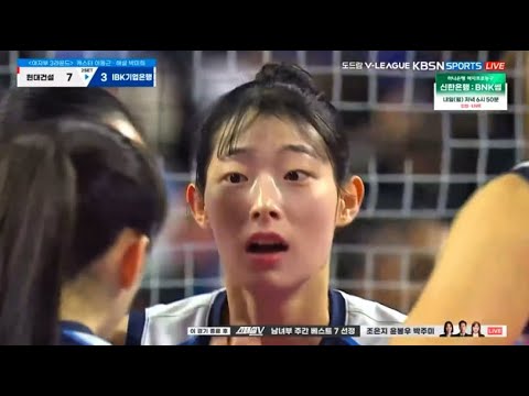 241208 3R IBK기업은행 vs 현대건설 최정민 - YouTube