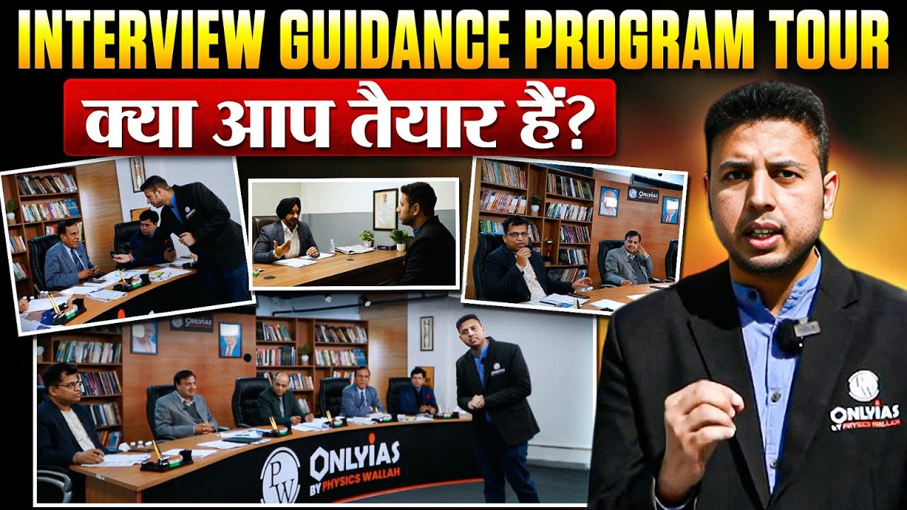UPSC Interview 2025 | Mock Interview Guidance Centre Tour | UPSC 2025 ...