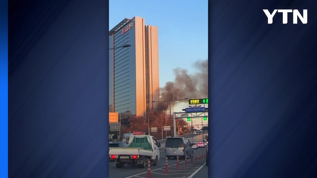 양재 코스트코 인근 비닐하우스에서 불...신고 20여 건 잇따라 / YTN - YouTube