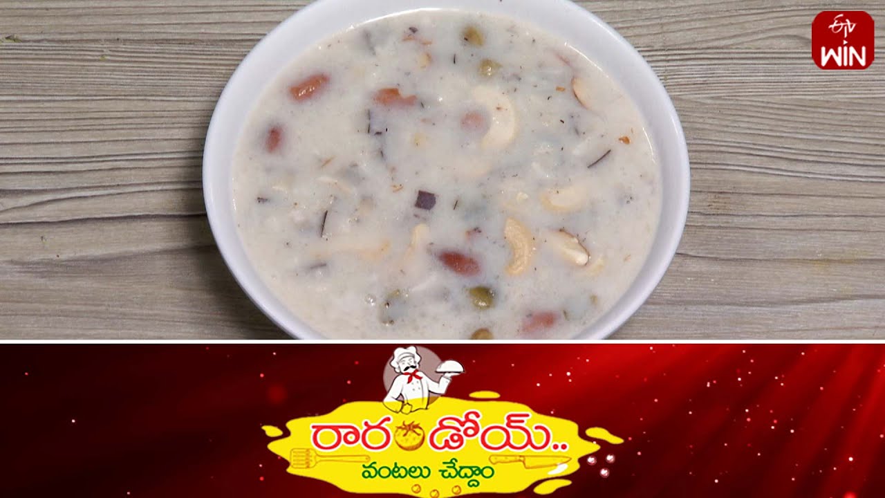 Pala Padiyam | Rarandoi Vantalu Chedam | 3rd Jan 2024 | Full Episode ...