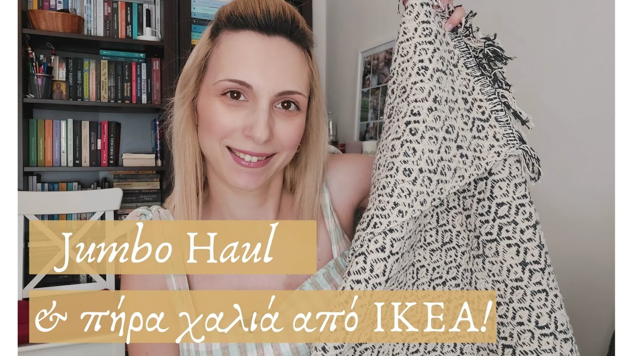 Jumbo Haul & πήρα χαλιά από IKEA που πλένονται στο πλυντήριο | Τι ...
