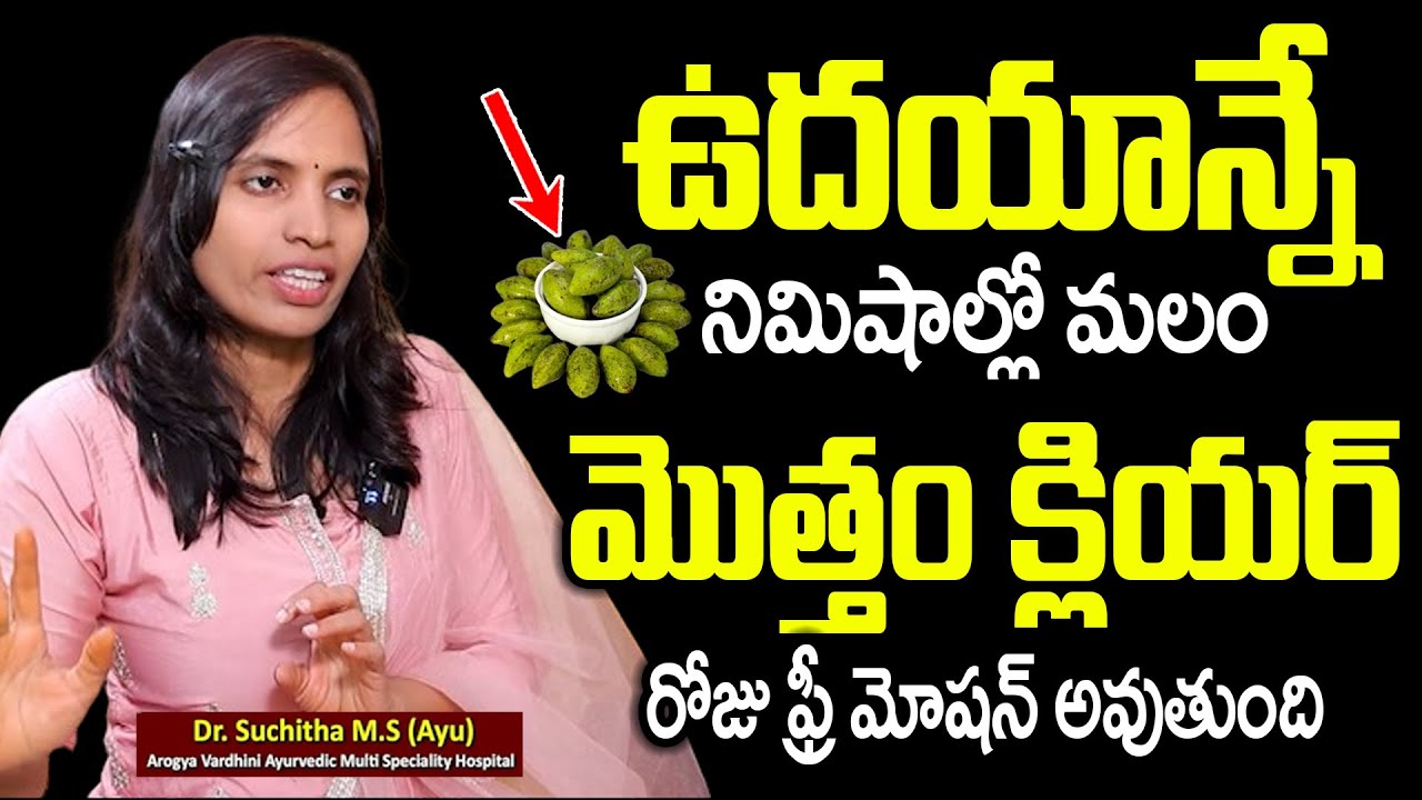 How To Get Rid Of Constipation | Natural Remedies For Constipation | Dr ...