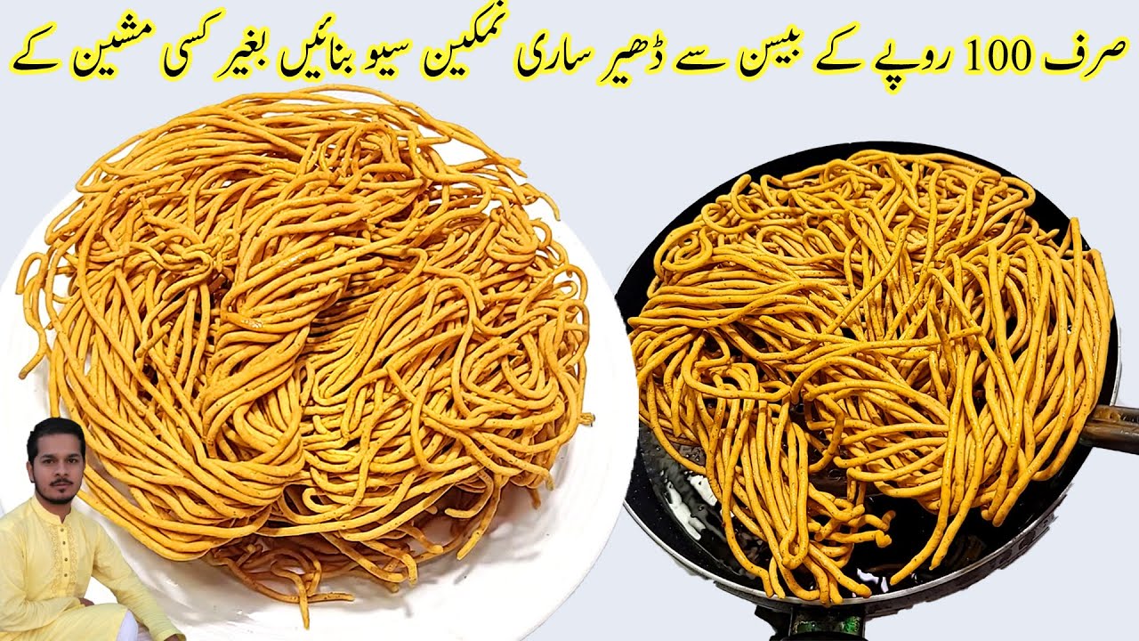 Step by Step Besan ki Sav without Any Machine by Alif Kitchen | Crispy ...