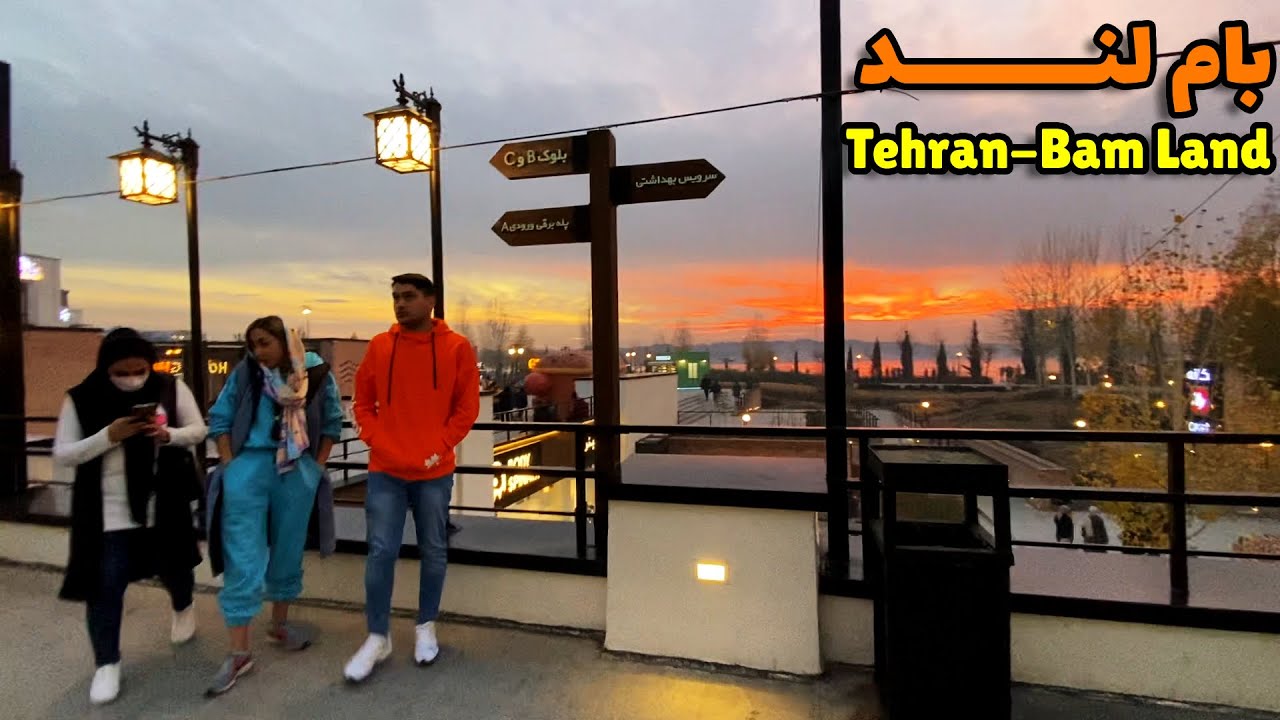 Tehran - Bam Land - تهران باملند و غروب زیبای دریاچه چیتگر (بام لند ...