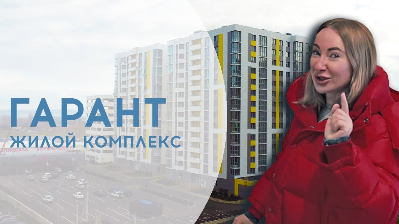 Самые недорогие квартиры в Анапе Youtube