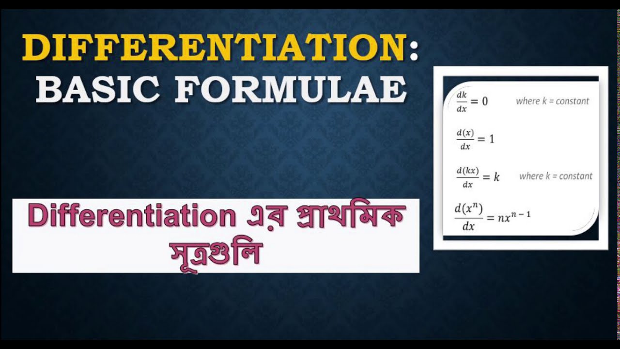Basic Formulae of Differentiation - YouTube