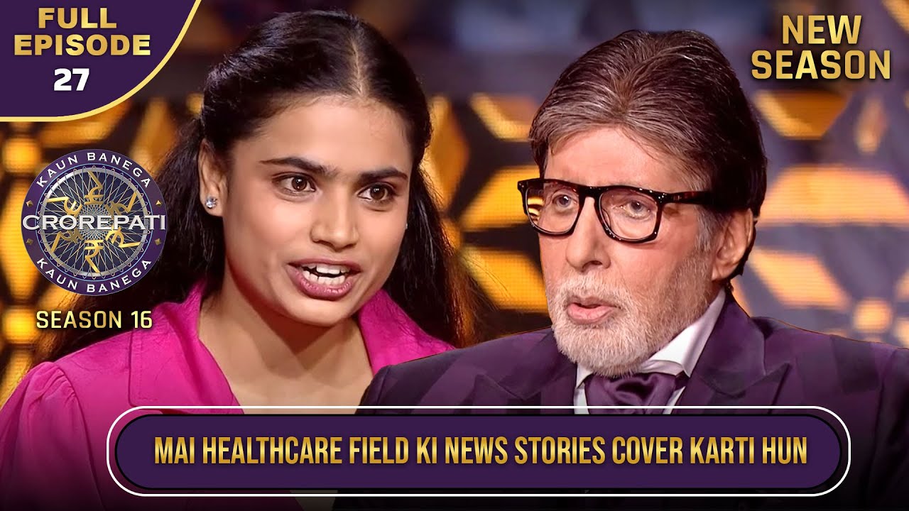 New Season Kbc S16 Ep 27 Full Episode ये Journalist Cover करती