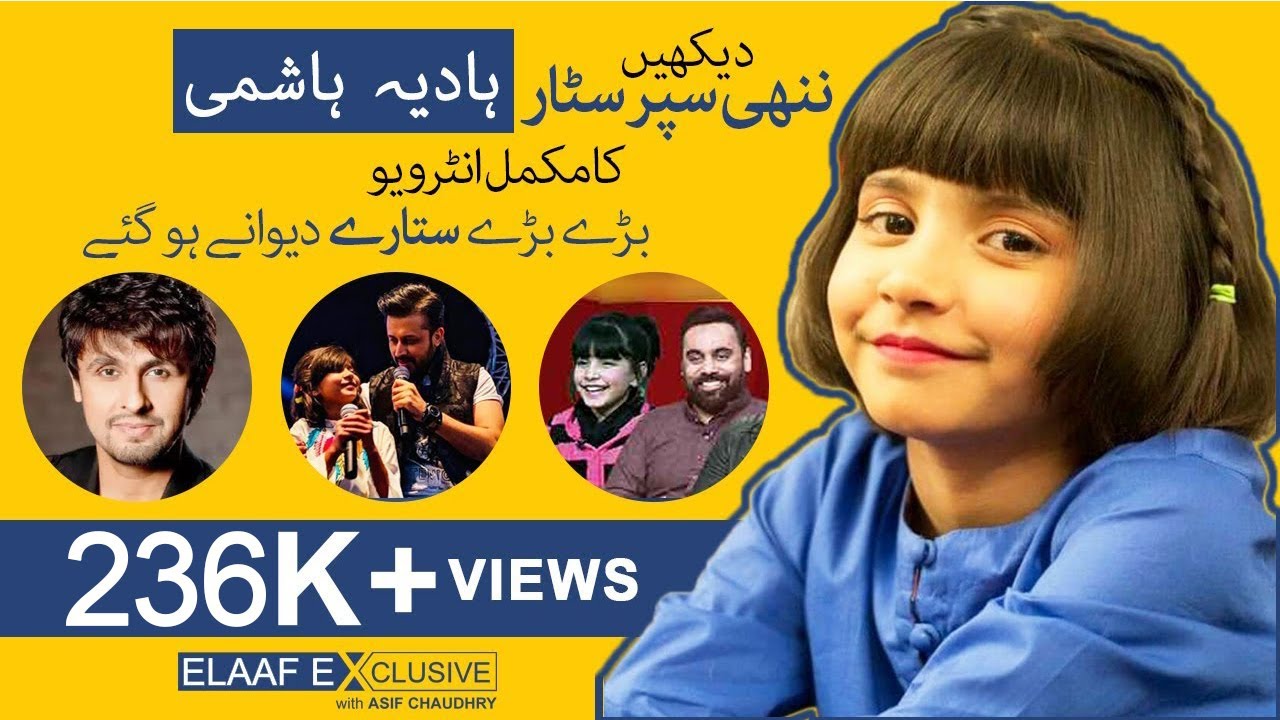 Syeda Hadia Hashmi Exclusive Interview - YouTube