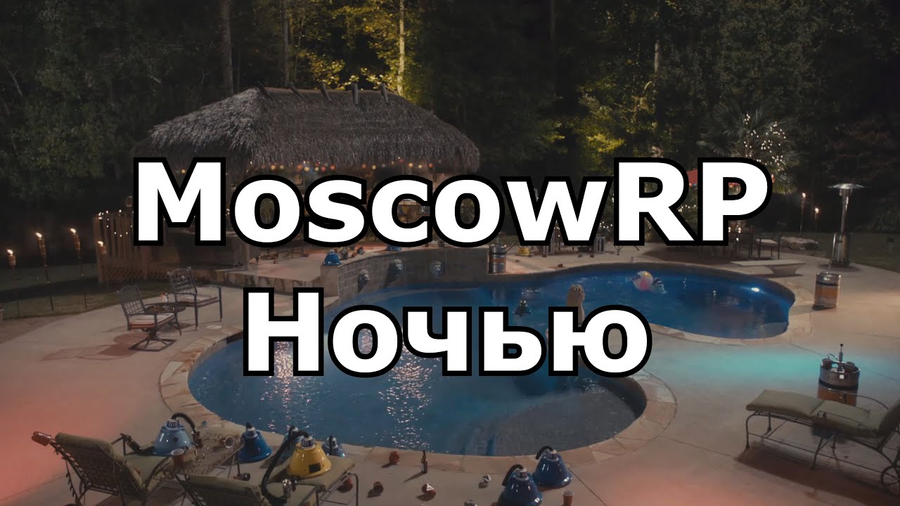 MOSCOW RP - НОЧЬЮ (GmodLA) - YouTube