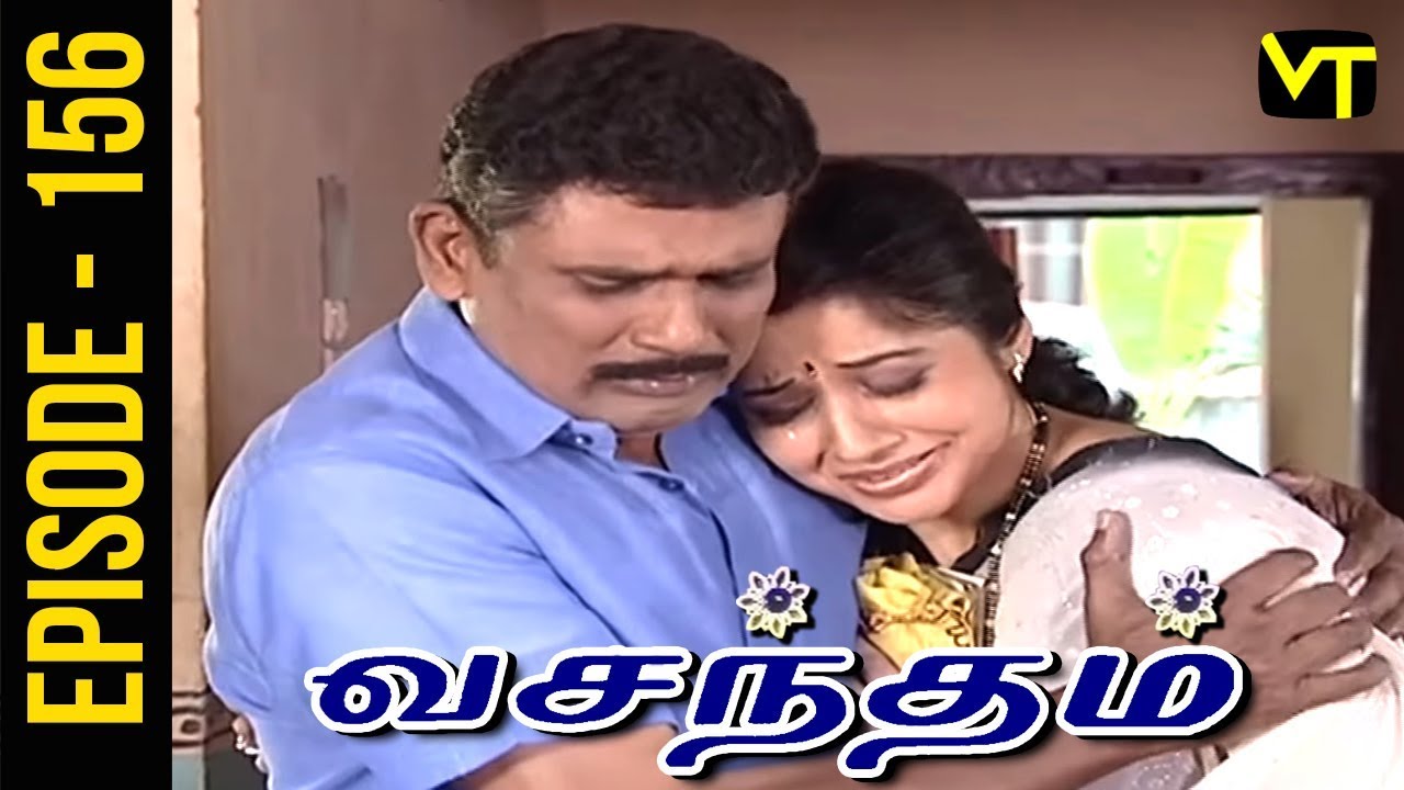 Vasantham | Episode 156 | Vijayalakshmi | Old Tamil Serials | Sun TV ...