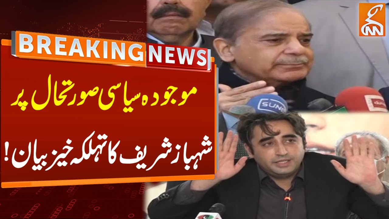 Shahbaz Sharif's Big Statement On Current Political Situation ...