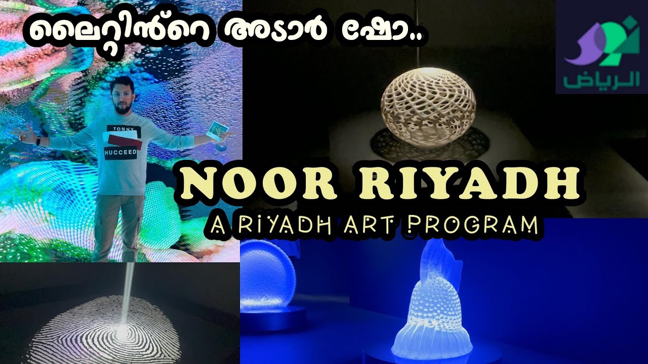 NOOR RIYADH 2024 | ലൈറ്റ് ഷോ | A RIYADH ART PROGRAM| Musafir Wave| Riyadh Tourism| Vision 2030 ...