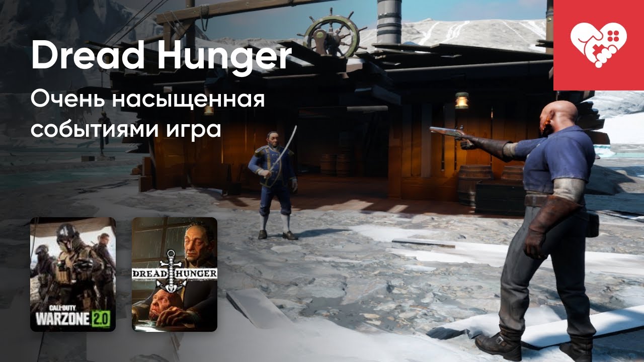 Стрим от 18/11/2022 - DREAD HUNGER, CALL OF DUTY: WARZONE - YouTube