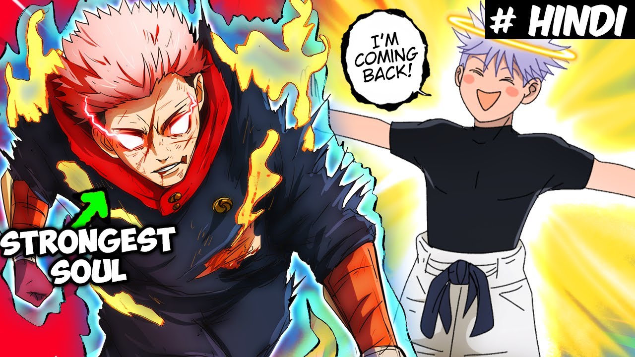 GOJO IS RETURNING 🙏 YUJI STRONGEST SOUL & RCT REVEALED! JUJUSTSU KAISEN ...