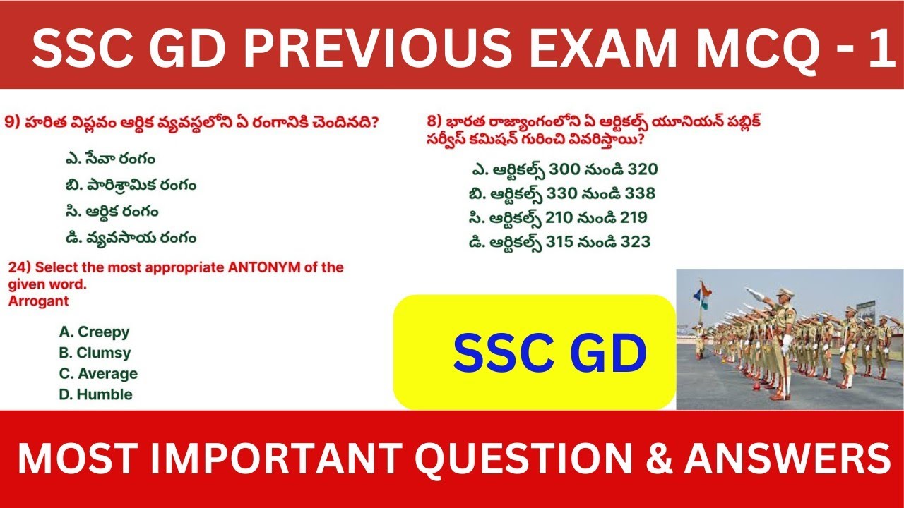 SSC GD PREVIOUS QUESTION AND ANSWERS -1|| MOST IMPORTANT SSC GD ...