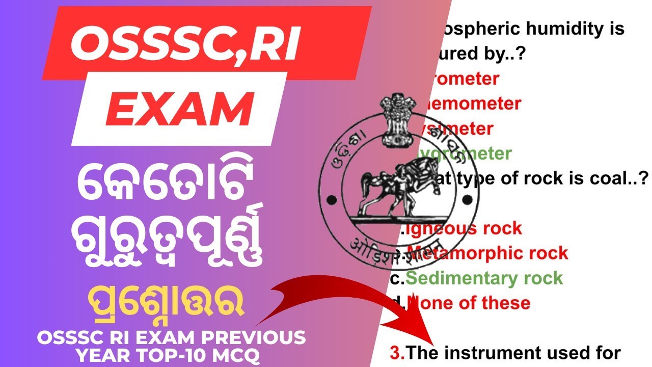 OSSSC RI EXAM Previous Year Questions || Top-10 2021,MCQ||#osssc_ri ...