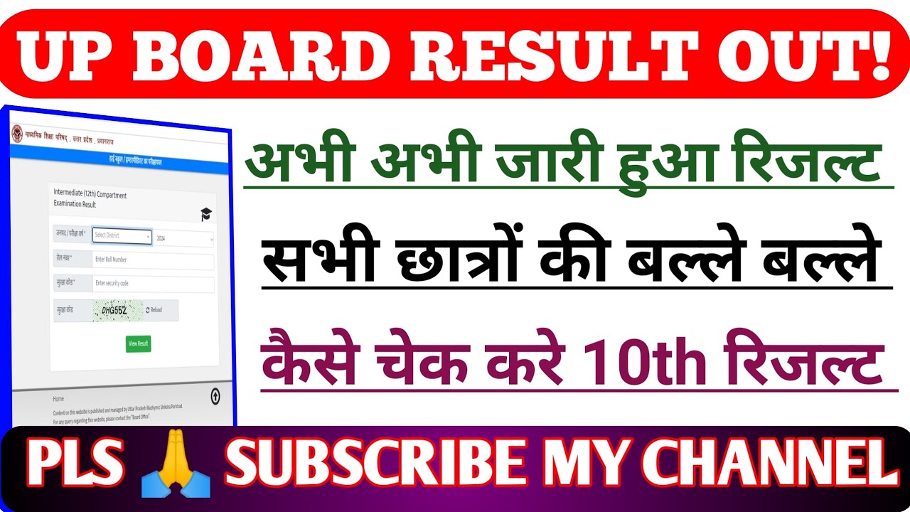 UP BOARD RESULT BREAKING NEWS 🔴. UP BOARD LATEST UPDATE. UP BOARD ...