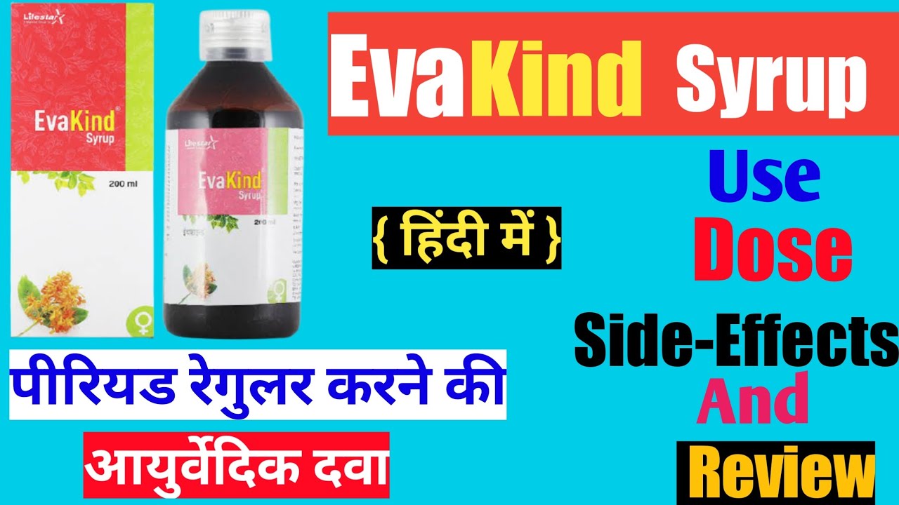 Evakind Syrup Use Dose Side-Effects Precautions And Review - YouTube