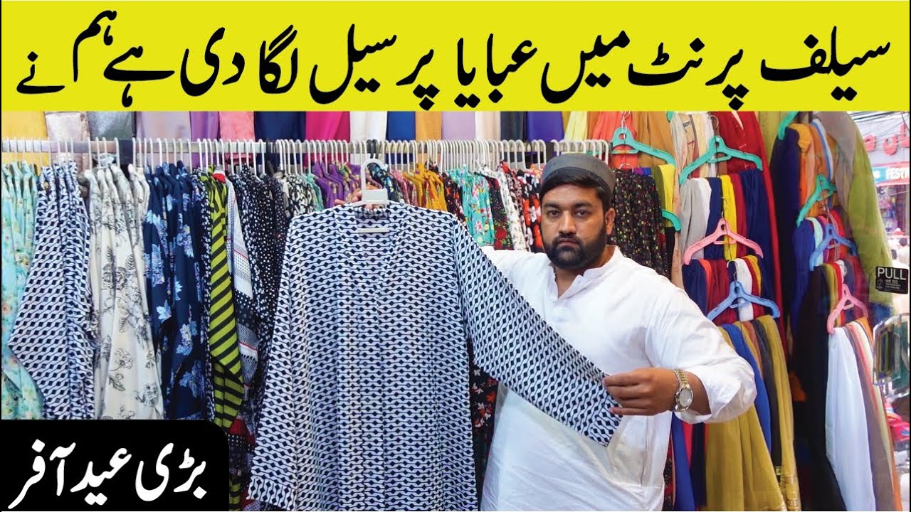 Latest/New Abaya Collection 2024| Stylish Burqa Designs| Unique Abaya ...
