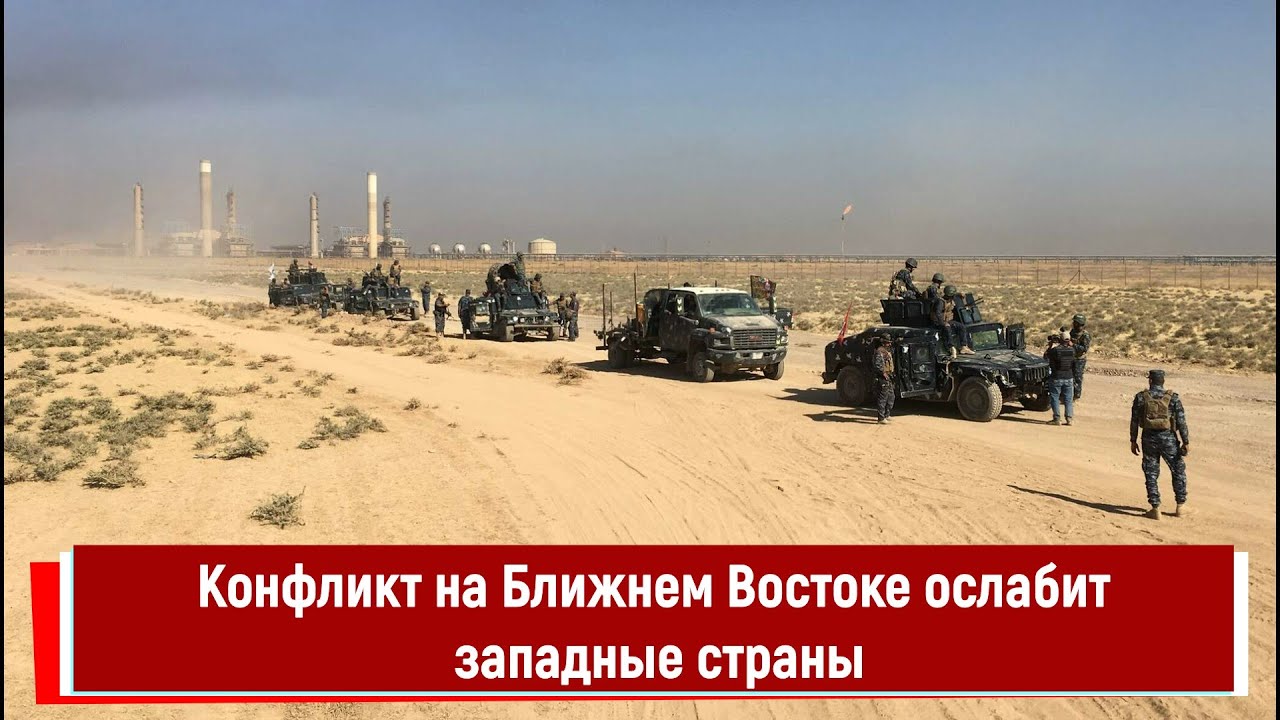 Конфликт на Ближнем Востоке ослабит западные страны Youtube