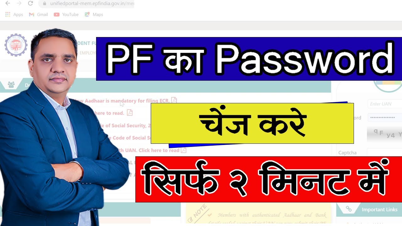 How to Change PF Password | PF Password Change kaise kare step by step ...