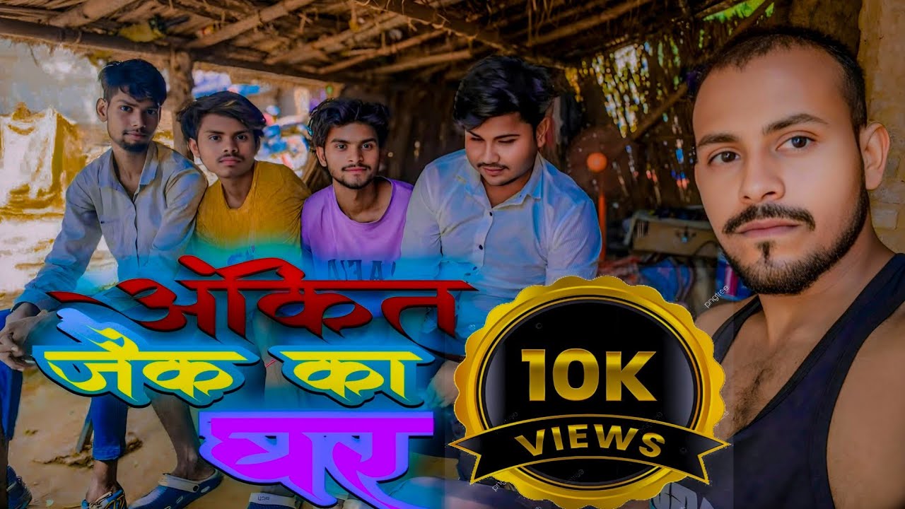अंकित जैक और सचिन जैक का घर कैसा है😱|sandeep comedy vlogs|Ankit Jack ...