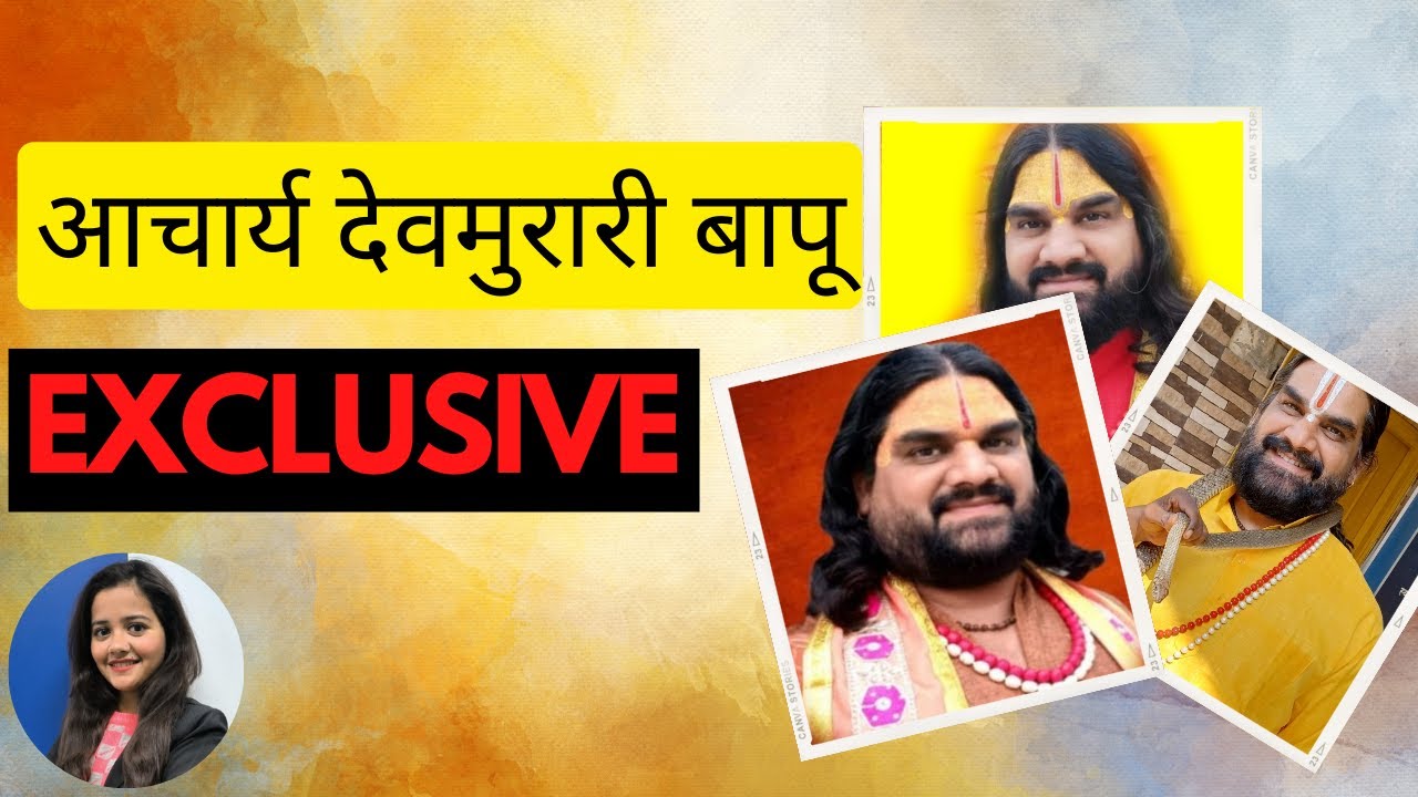 Acharya Dev Murari Bapu अध्यक्ष राष्ट्रीय संत सुरक्षा समिति से Exclusive बातचीत || Tv24 Network ...
