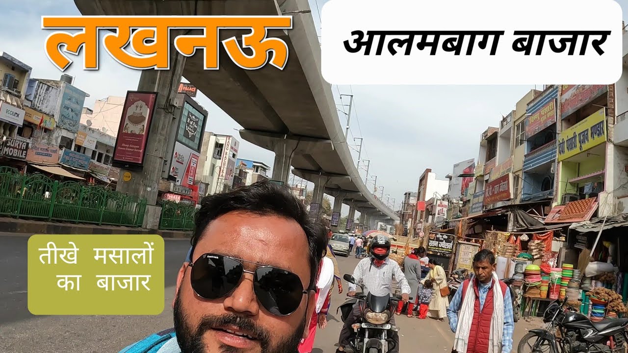 Alambagh Market Lucknow | आलमबाग बाजार लखनऊ | Lucknow Tourist Places ...