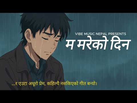 म मरेको दिन (Ma Mareko Din) | Sad Nepali Song 2025 - YouTube