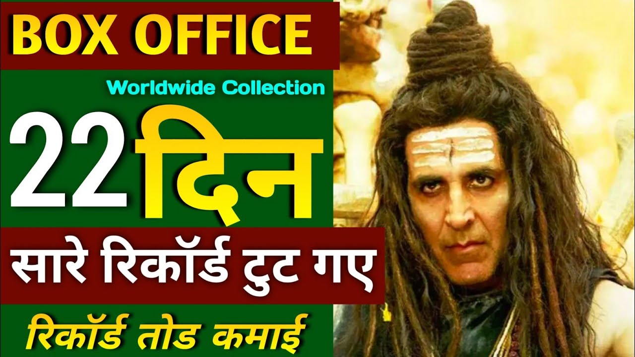 OMG 2 Day 21 Collection, OMG 2 Box Office Collection, OMG 2 Day 20 ...