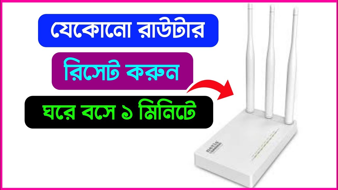 How To Reset Wifi Router 2024 Reset Wifi Router Netis Router Reset how-to-reset-wifi-router-2024-reset-wifi-router-netis-router-reset