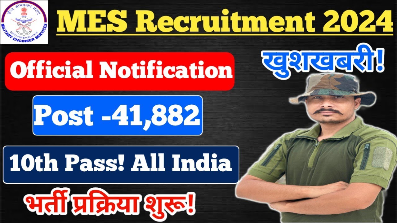 Good News! Army MES New Vacancy 2023 New Notice| Army MES Recruitment 2023| MES Job Vacancy 2023 ...