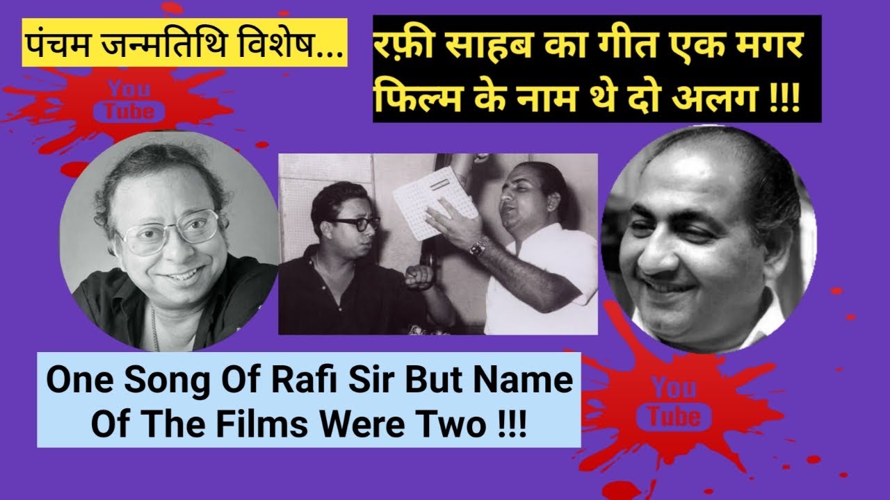 Same Song Of Rafi Sir But Name Of The Films Were Two | Story of Rare ...