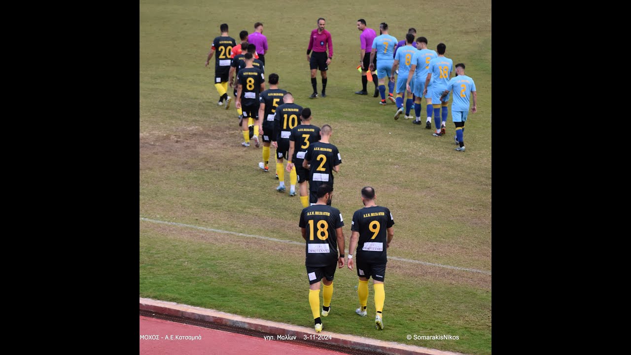 ΜΟΧΟΣ - Α.Ε.Κατσαμπά (0-1) ... γκόλ και άλλα όμορφα (γήπεδο Μαλίων 3-11 ...