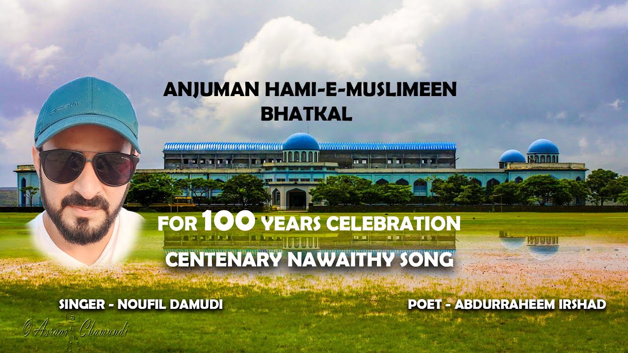 Anjuman ho Anjuman | Noufil Damudi | Abdurraheem Irshad | Anjuman ...