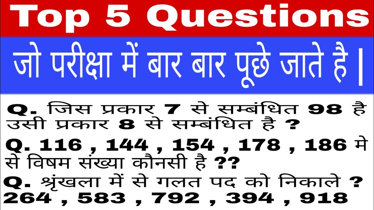 Reasoning, Math Tricks|Math,Reasoning top 5 question for SSC CGL,CPO,GD ...