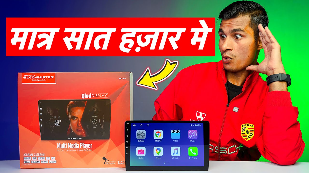 मात्र सात हजार मे Car Android Player | Blockbuster BBT-201 | Car ...