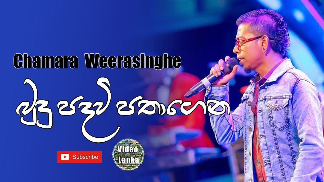 Chamara Weerasinghe Album