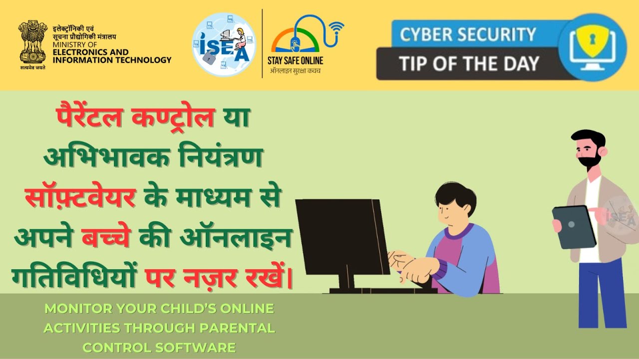 Monitor child activities through 𝗣𝗮𝗿𝗲𝗻𝘁𝗮𝗹 𝗖𝗼𝗻𝘁𝗿𝗼𝗹 𝗦𝗼𝗳𝘁𝘄𝗮𝗿𝗲 - YouTube