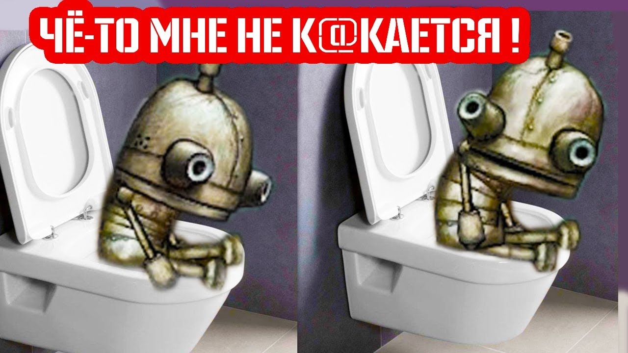 РОБОТ КАKАЕT ! ТО ЛИ ЭТО МИЛО, ТО ЛИ НЕ ОЧЕНЬ.. - Machinarium ...