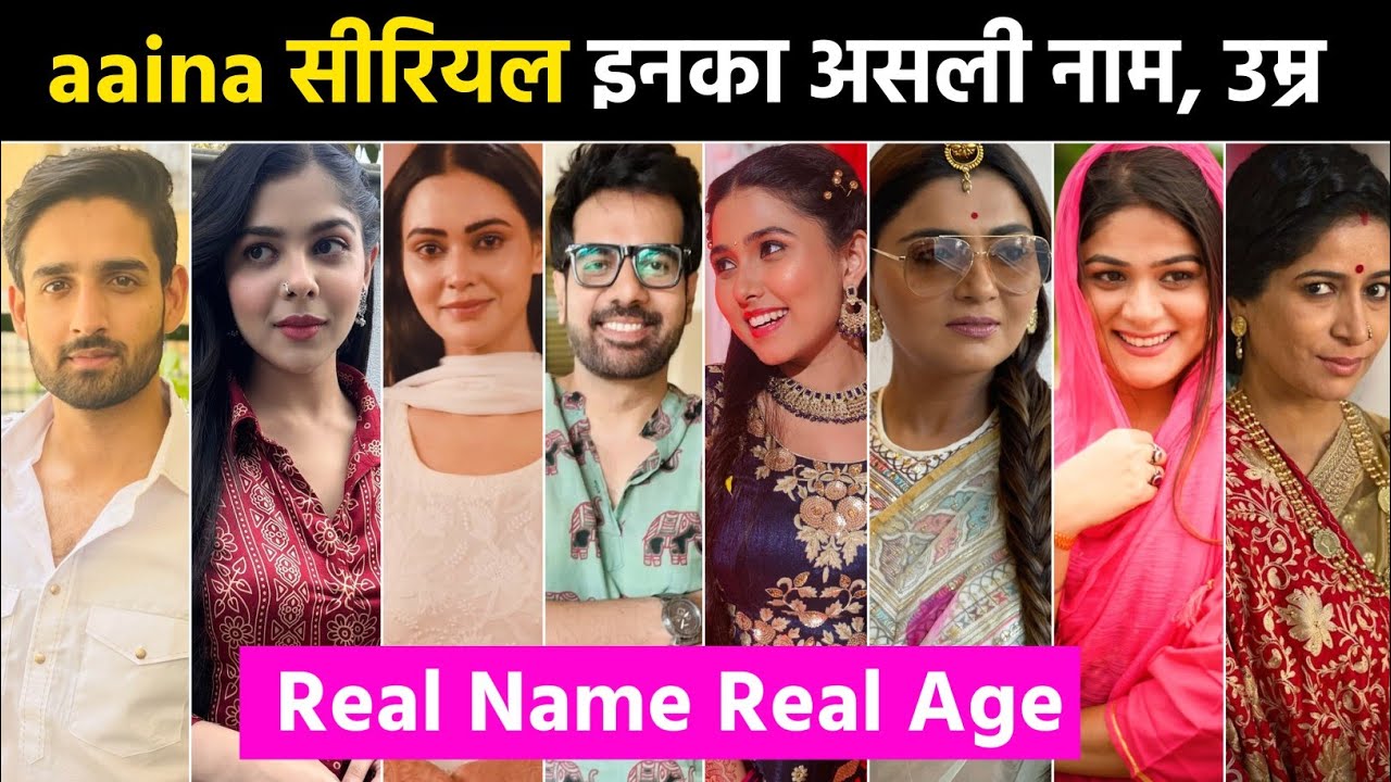 Dangal TV Serial Aaina सीरियल में नजर आए सभी कलाकार Real Name Real Age ...