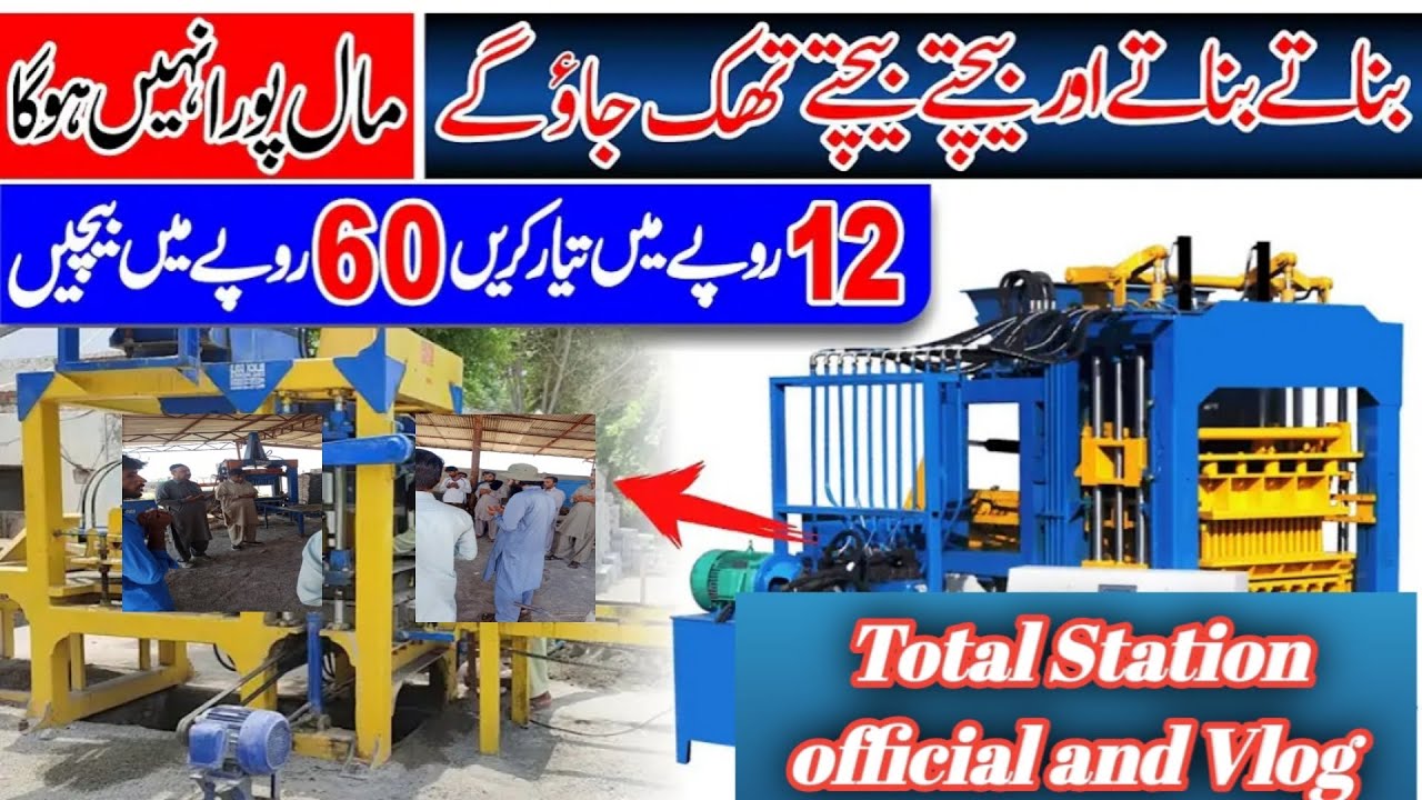 New Tuff Tile bricks Curve Stone Making Machine Manufacturing process ...