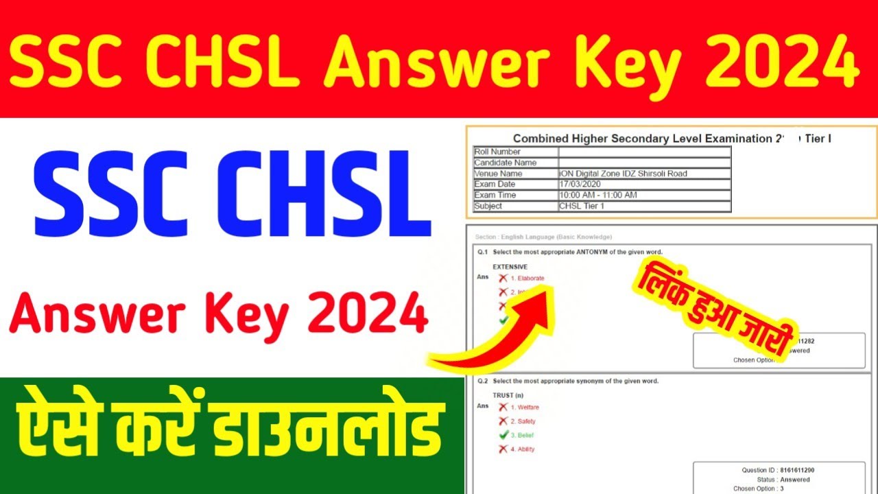 SSC CHSL Tier 1 Answer Key 2024। Download SSC CHSL Answer key Kaise ...