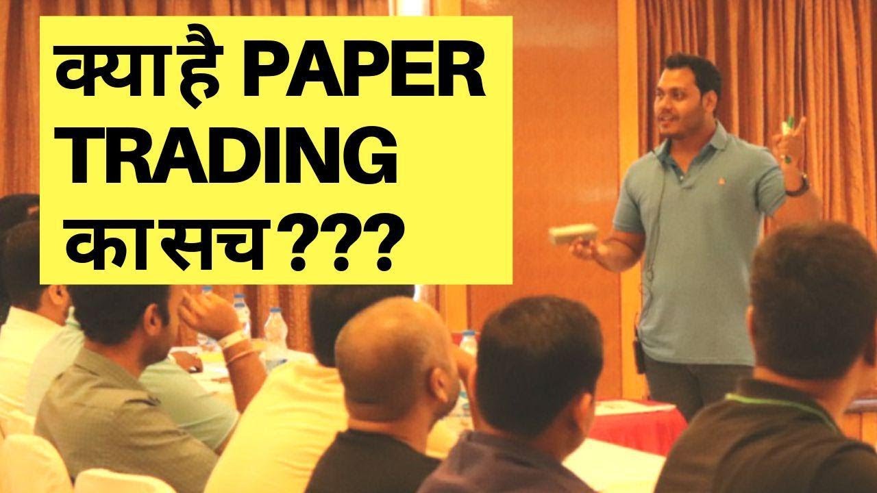 Paper Trading VS Live Trading Real Truth my Secrets learn With Me paper-trading-vs-live-trading-real-truth-my-secrets-learn-with-me