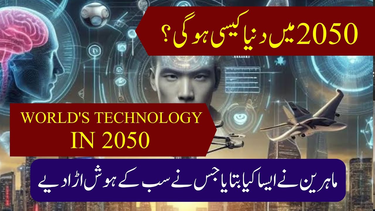 What will the world be like in 2050?|World's Technology In 2050|Life In ...