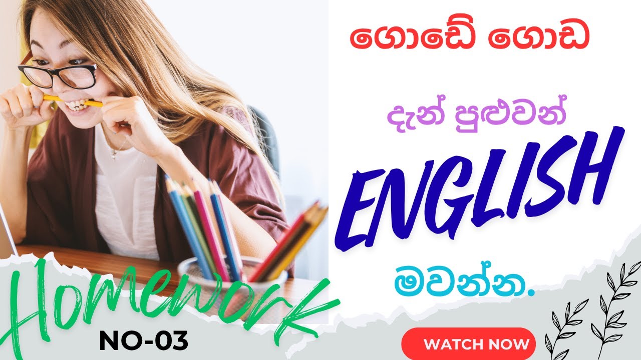 Spoken English /Homework-03/Translate into English/Speak Fluently/Easy ...
