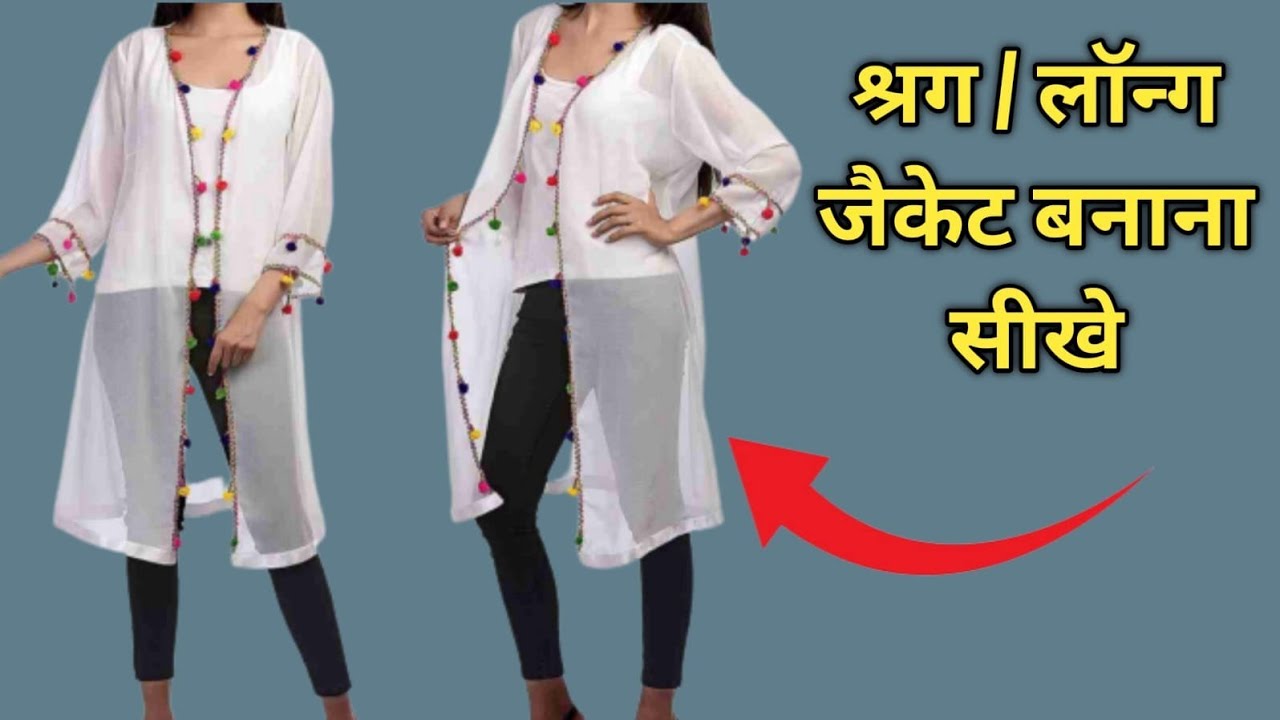 Shrug Cutting And Stitching | Long Jacket Cutting And Stitching | How ...