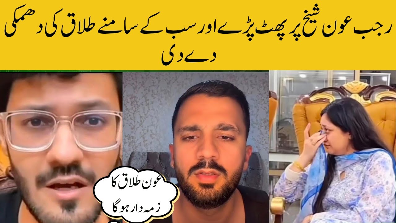 Rajab Butt angry reply to Aon sheikh | Rajab Butt | Rajab family - YouTube