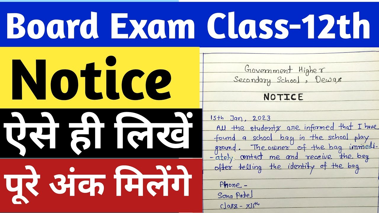 Important Notice Class-12th English / Board Exam 2023 / Notice kaise ...