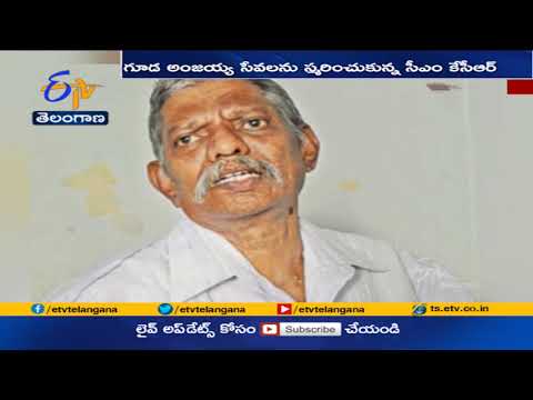 CM KCR Pays Tribute To Guda Anjaiah - YouTube